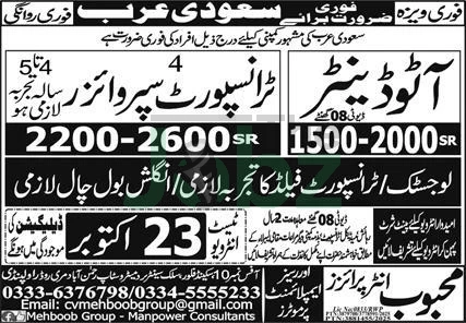 Exciting Automotive Careers in Riyadh: Auto Denter Transport Supervisor ...
