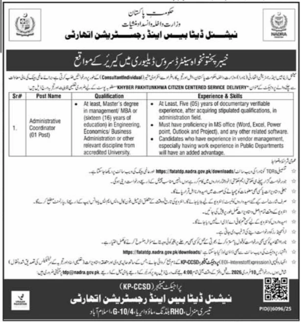 NADRA Islamabad Job Notice 2026